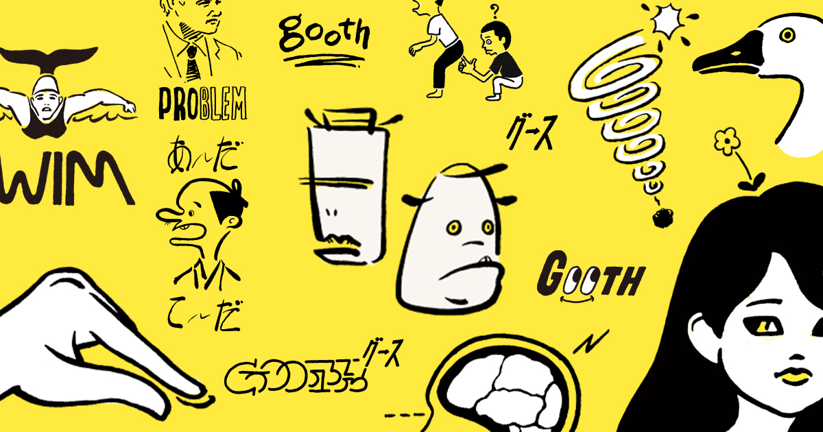 gooth Inc. / 株式会社グース | プランニングチーム